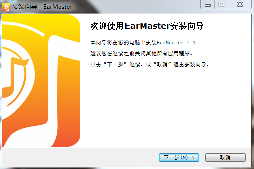 「EarMaster School下载安装」2025电脑最新版-EarMaster School官方免费下载安装