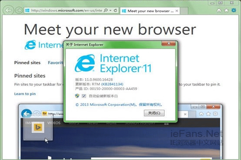 「IE11下载安装」2024电脑最新版-IE11官方免费下载安装